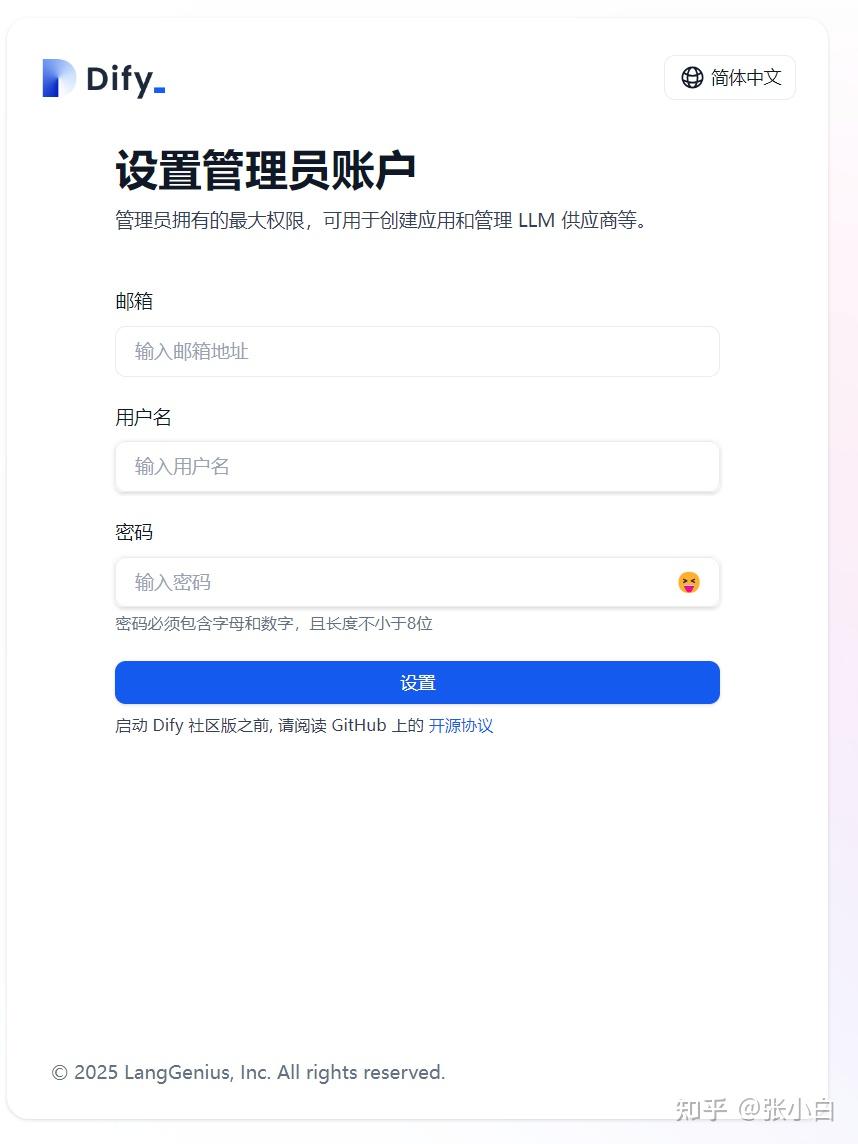 【动手学Ollama】打卡5：Ollama应用案例（使用Dify+Ollama实现Deepseek对话和在线搜索） - 知乎