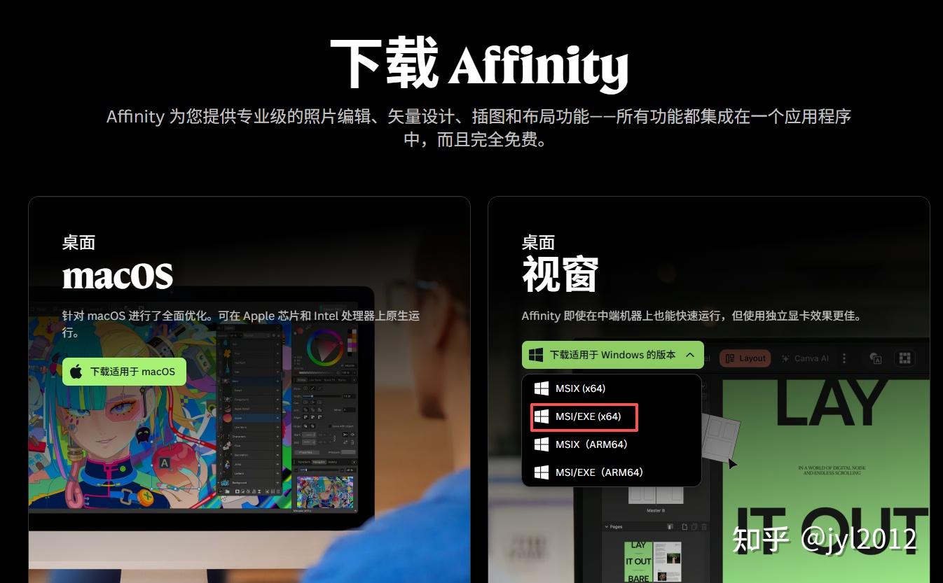 重磅！专业设计神器Affinity永久免费，一个软件完美替代PS+AI+ID全家桶！ - 知乎