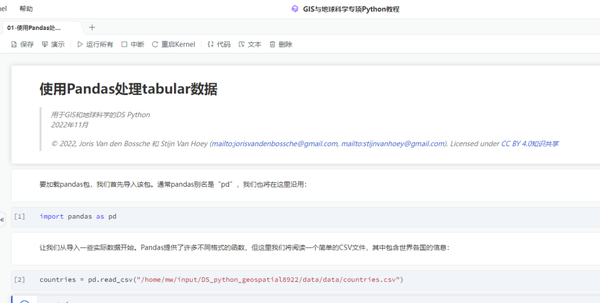 用于 Gis 和地球科学的 Python教程 知乎