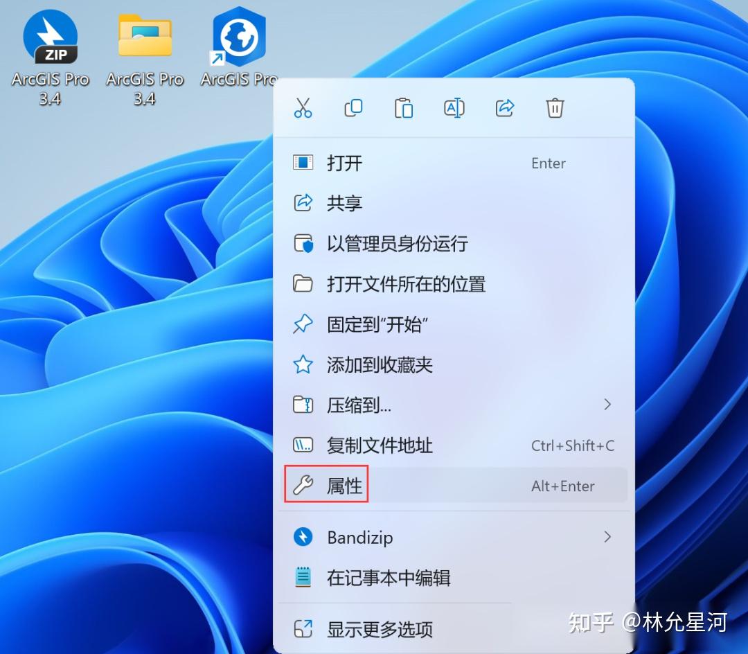 ArcGIS Pro 3.4 软件安装包下载及安装步骤教程 - 知乎