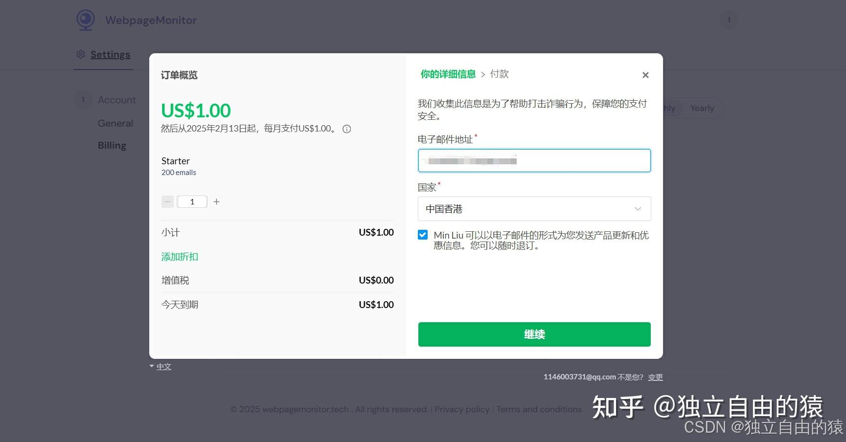 【独立开发】出海产品如何顺利集成Paddle在线支付？ - 知乎
