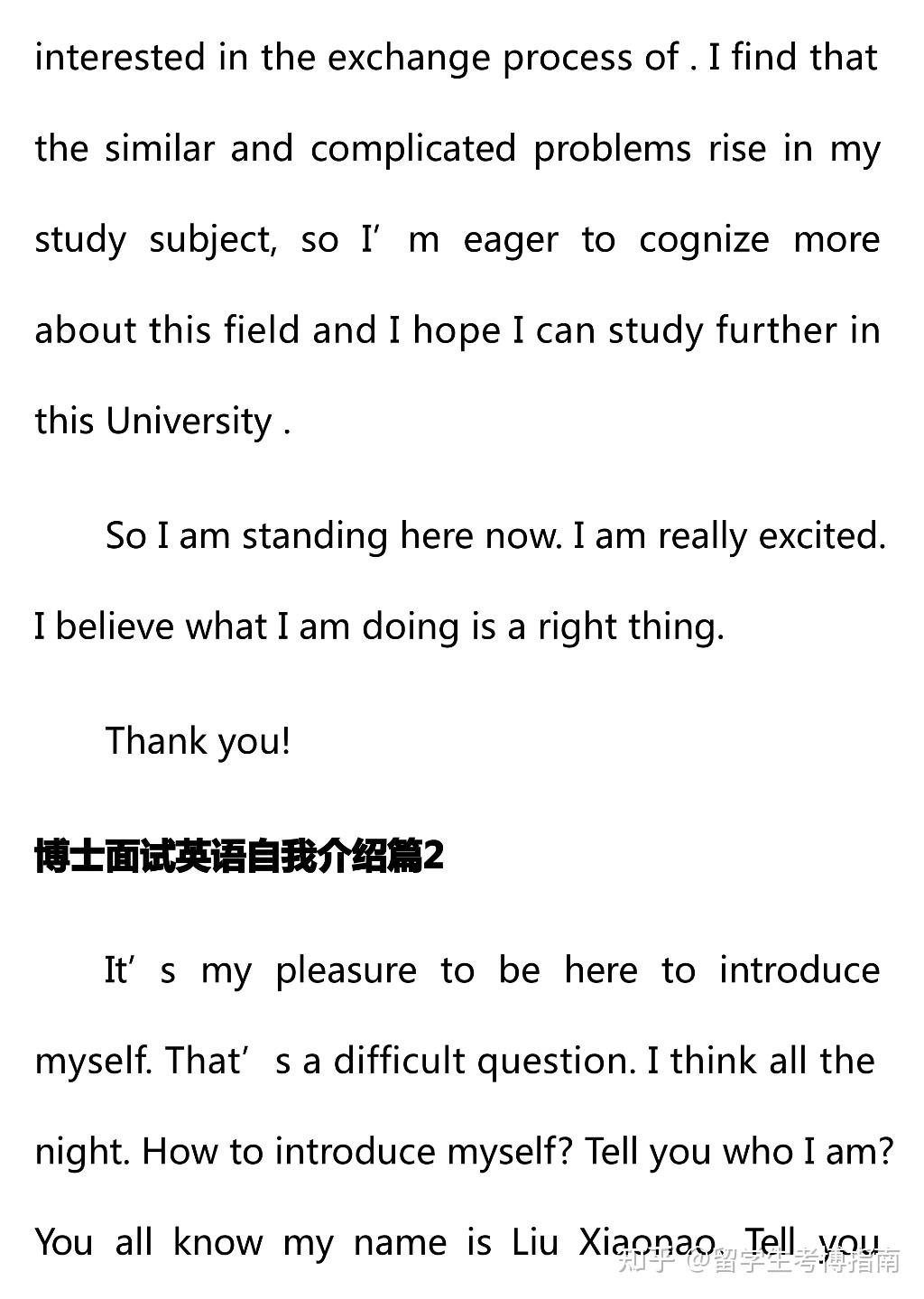 三篇博士面试英文自我介绍 知乎
