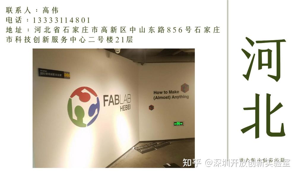 可复制的成功模式 | 如何看待Fab Lab实验室遍地开花？ - 知乎