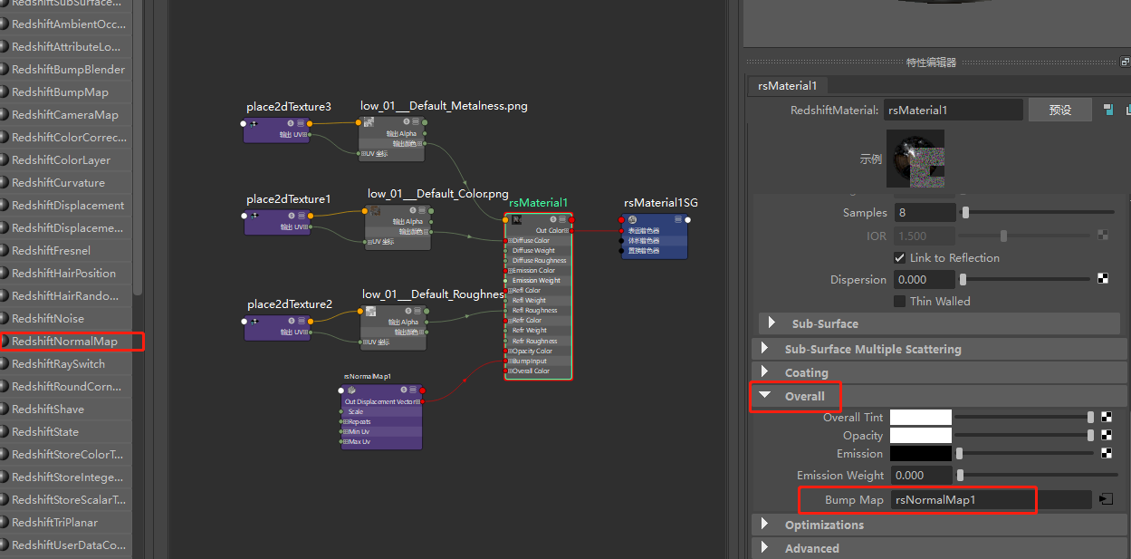 Maya中的RS渲染器如何使用，这个设置一定要调 - 知乎