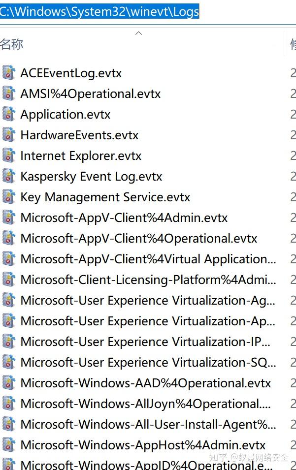 Windows 取证之EVTX日志 - 知乎