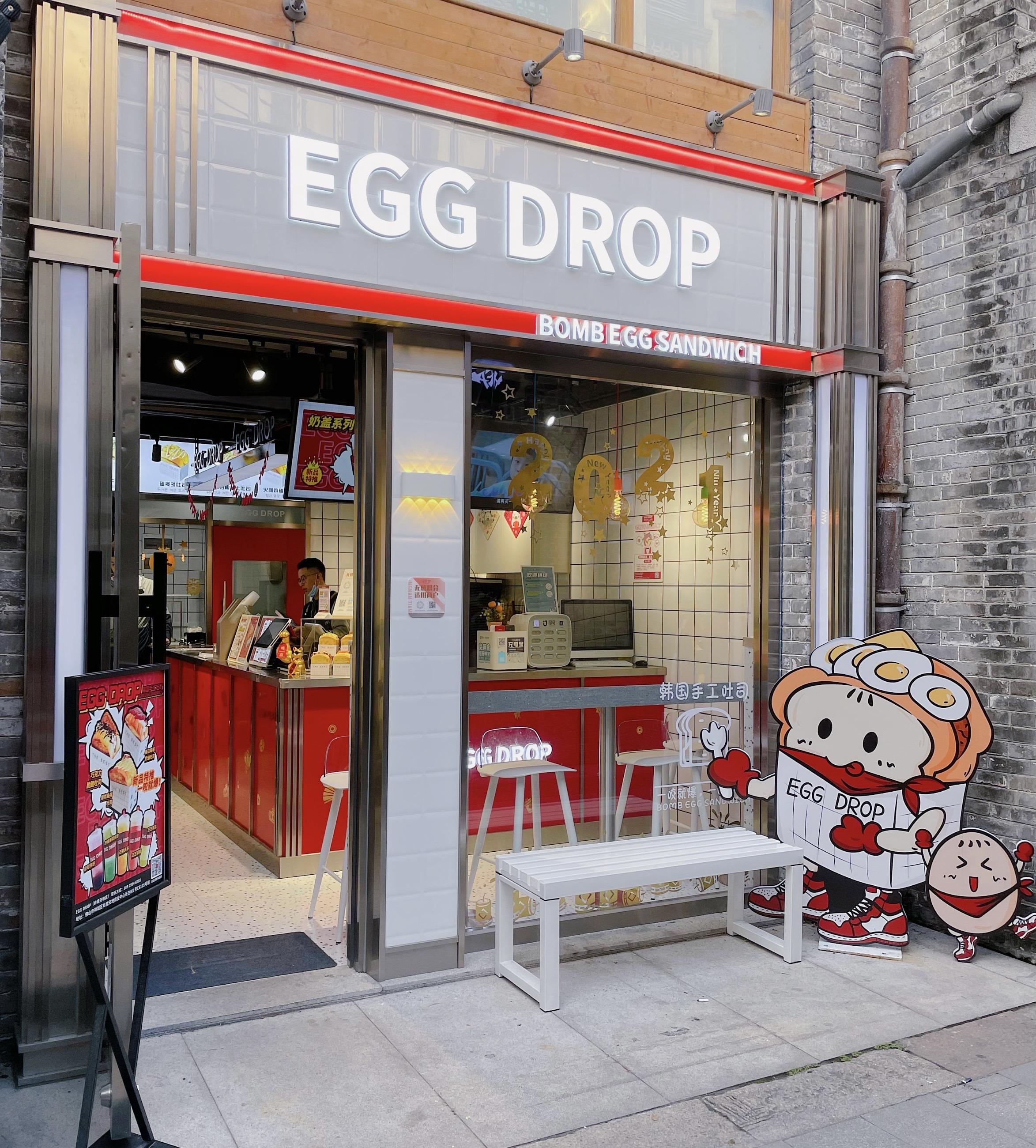 为什么“你喜欢吃EGG DROP”？ - 知乎