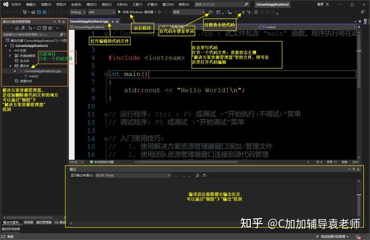 Visual Studio 2022 C++ Hello World - 知乎