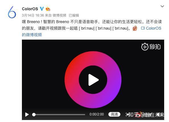 Reno好战友曝光：Breeno不止是语音助手，更是你的贴心小棉袄！ - 知乎