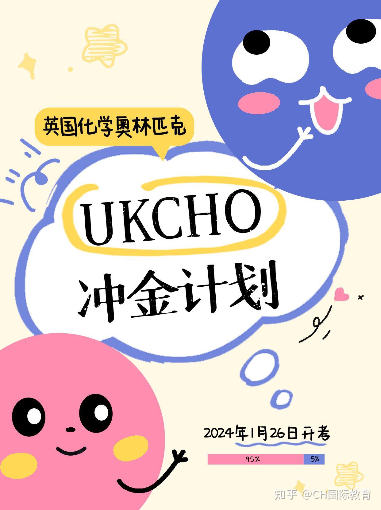 UKCHO‼️化学竞赛‼️原来学会这些就能拿奖 - 知乎