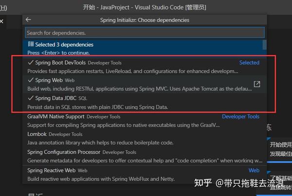 配置 Maven 并创建项目-VScode - 知乎
