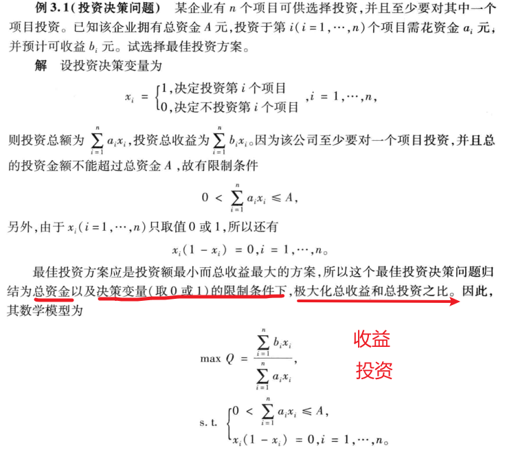 数学建模非线性规划 知乎 