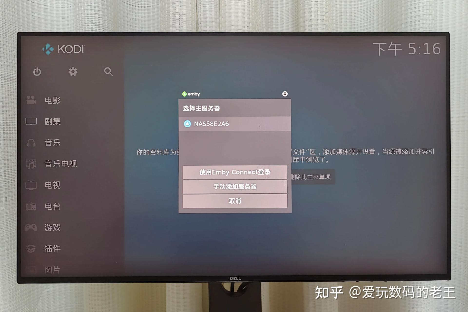 详解NAS+Kodi+Emby搭建一站式家庭影音系统 - 知乎