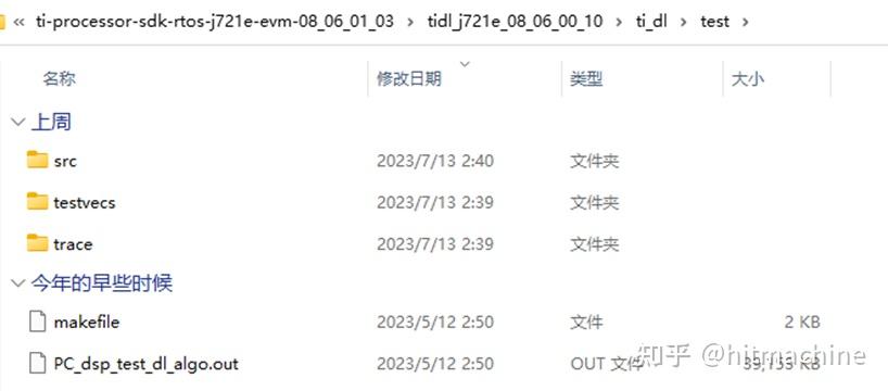 TIDL导入模型示例及相关功能介绍 - 知乎