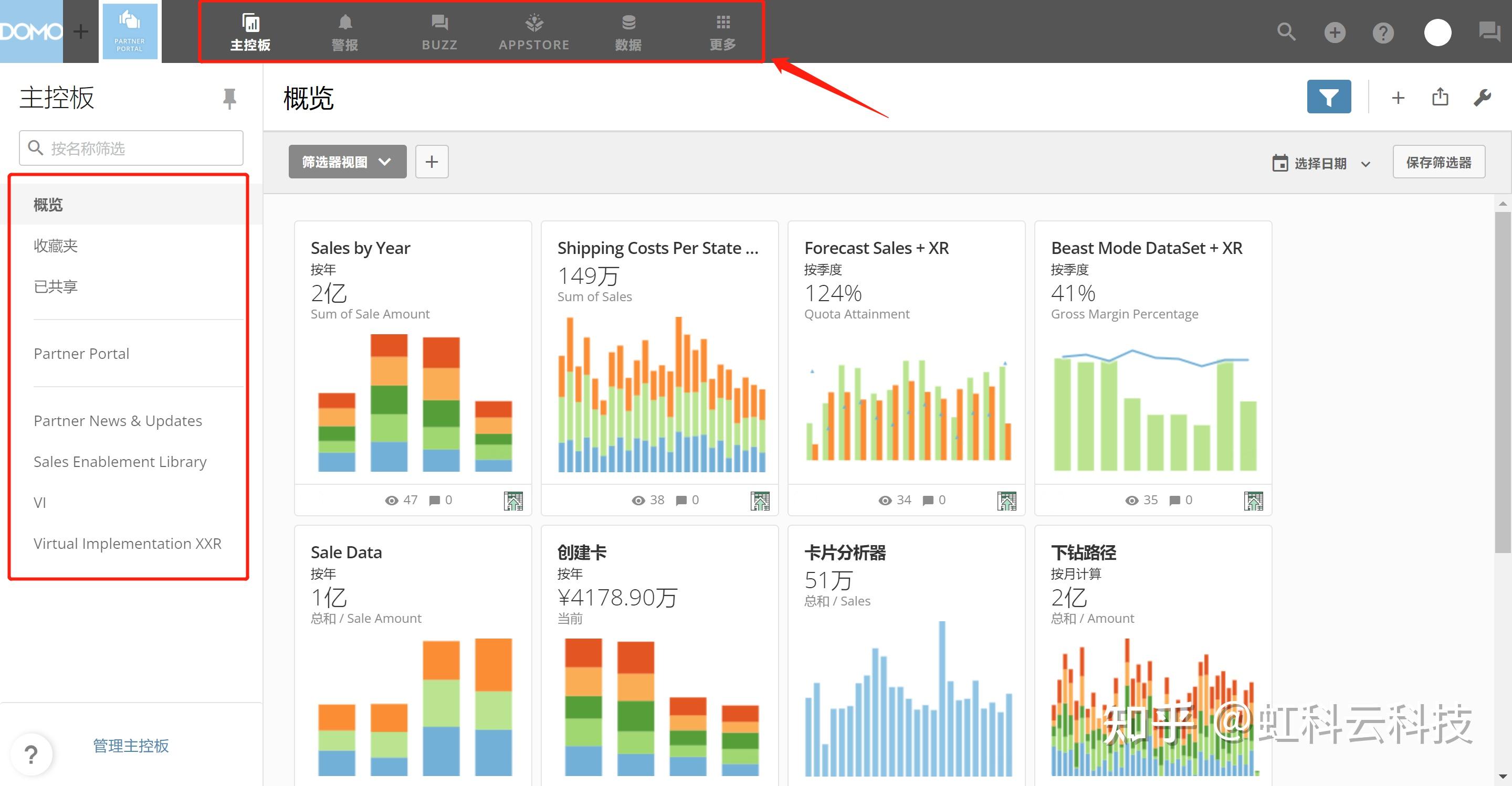 Domo商业云平台快速入门指南 - 知乎