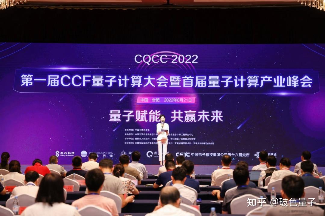 玻色量子创始人&COO马寅出席首届量子计算产业峰会，算力升级迫切呼唤量子计算 - 知乎