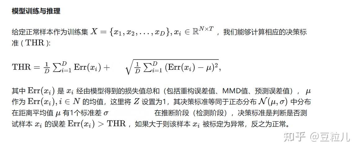 Unsupervised Deep Anomaly Detection for Multi-Sensor Time-Series Signals - 知乎