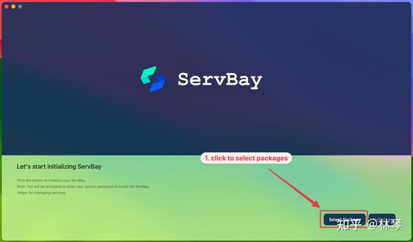 一键部署 使用ServBay3分钟搭建web开发环境 - 知乎