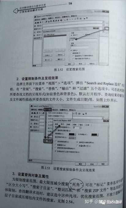 Search And Replace 软件使用教程 知乎 