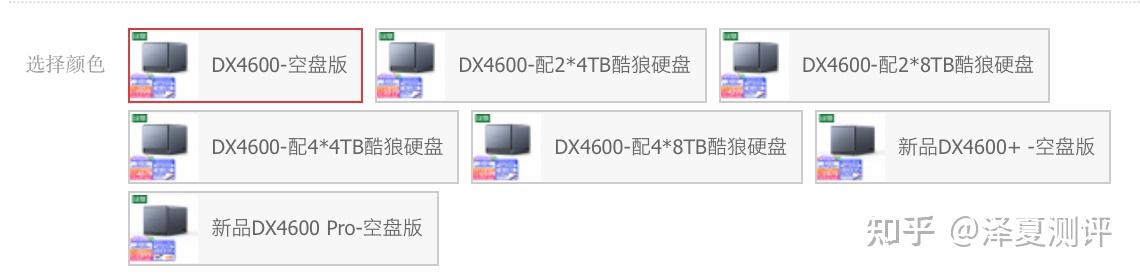 2023年私有云谁更好？绿联/极空间选谁家？极空间Z4S 绿联DX4600对比评测