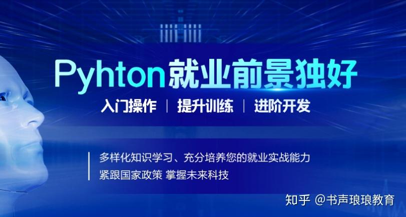 如何快速学会python 知乎