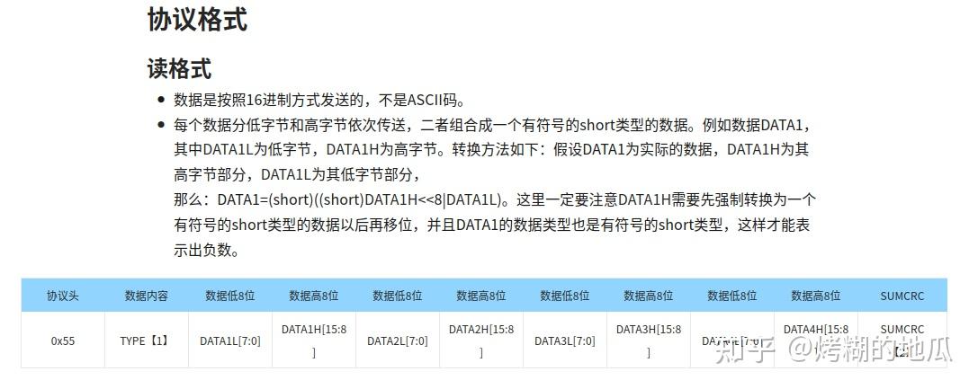 IMU介绍及ROS2读取IMU数据实践 - 知乎