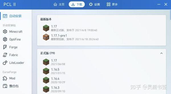 PCL2启动器下载_龙腾猫跃爱发电官网入口 - 知乎