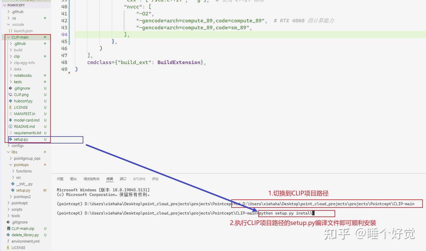 Linux服务器顺利配置Pointcept流程的细节总结 - 知乎