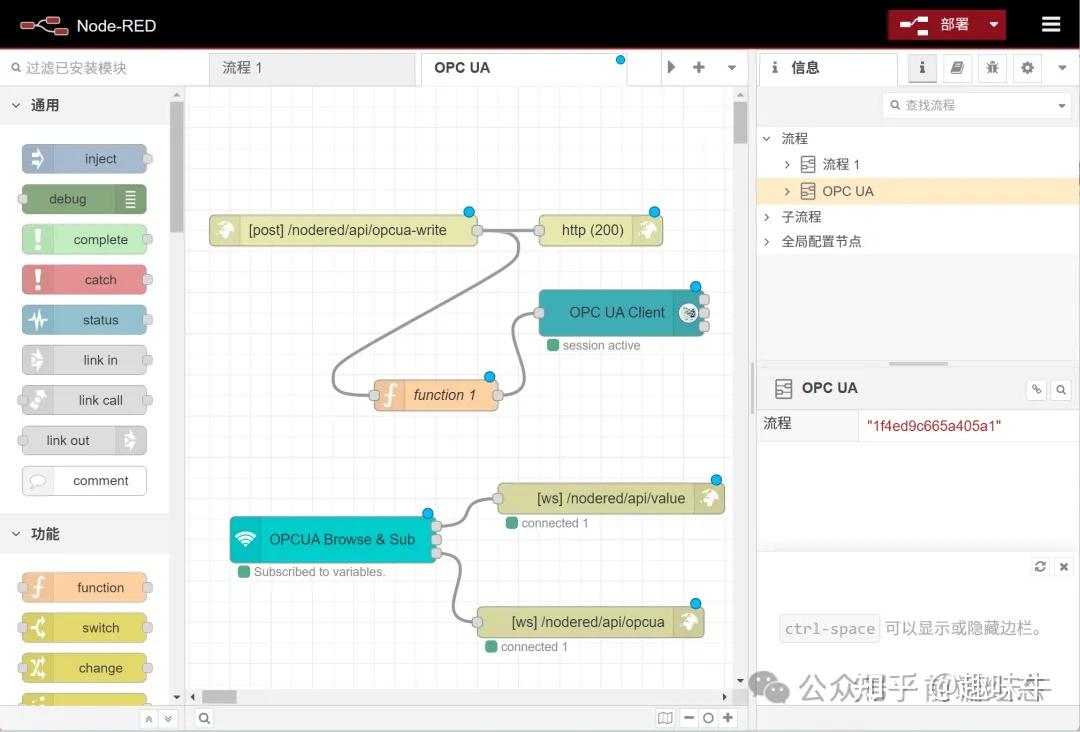 nodered集成到uiotos，封装opc-ua对接plc！| 零代码、0代码、无代码、低代码、可视化编程、nodered、amis、appsmith、LowCodeEngine ...