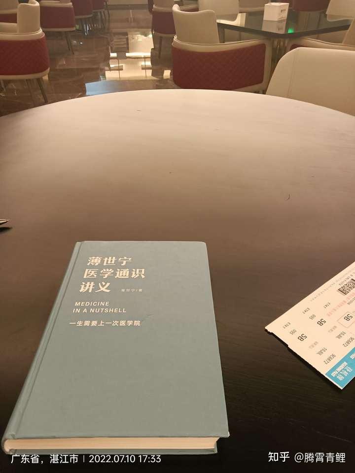 薄世宁医学通识讲义 知乎