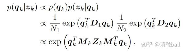 Bingham旋转分布和线性滤波：Bingham Distribution-Based Linear Filter for Online Pose Estimation笔记（第二部分：问题公式 ...