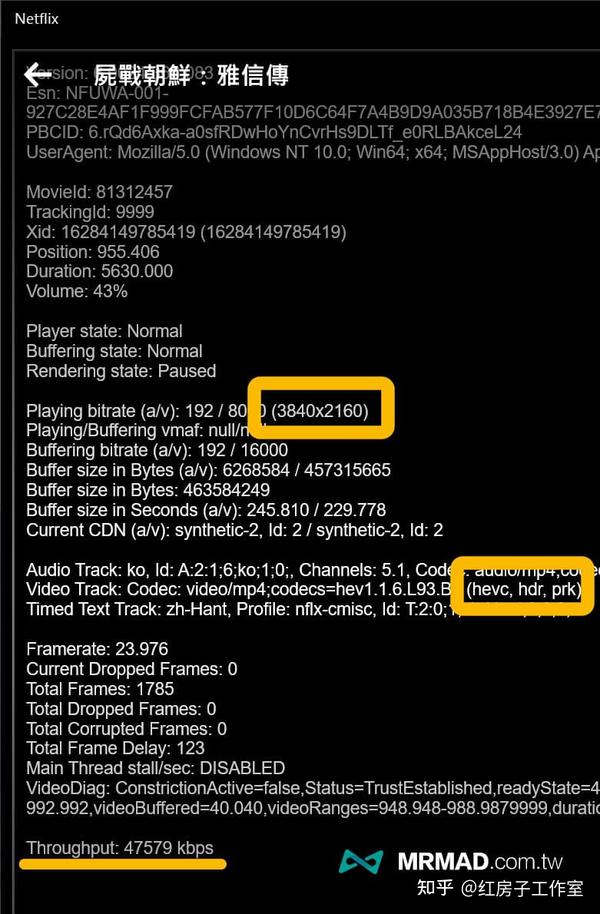 【教學】如何讓Windwos 電腦看Netflix 4K HDR 全面一次搞懂 - 知乎