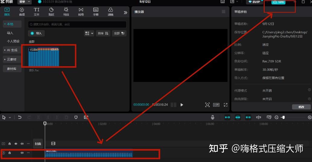 flac格式如何转mp3？6个flac转mp3的简单方法！ - 知乎