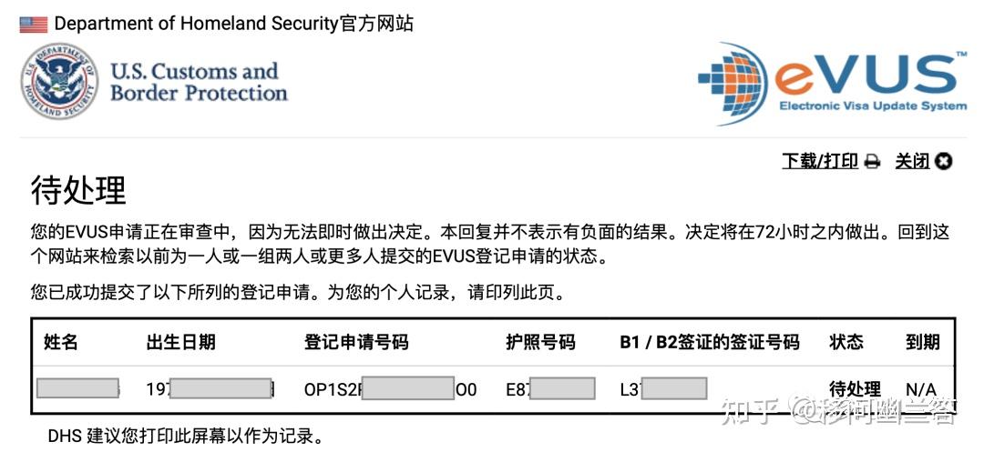 【美签攻略】准备前往美国？你的B1/B2商务旅行签证是否已登记EVUS？ - 知乎