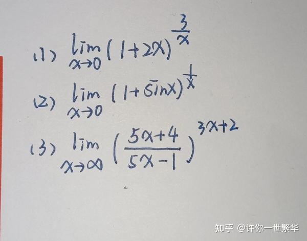 幂指函数求极限 知乎
