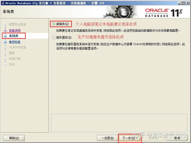 Oracle11g及PLsql 14安装步骤教程 - 知乎