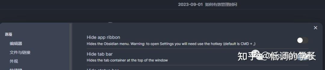 Obsidian 插件：使用Hider来精简你的用户界面 - 知乎