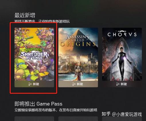 忍者龟施莱德的复仇XGP下载安装中文设置流程+下载慢打不开办法 - 知乎