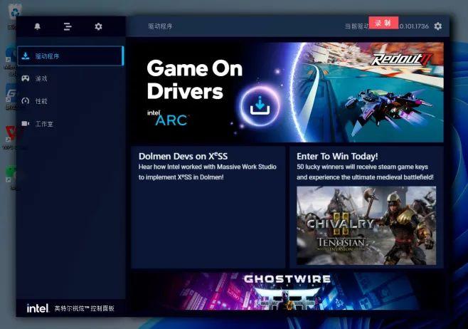Intel Arc控制面板：探索便捷性与功能性 - 知乎
