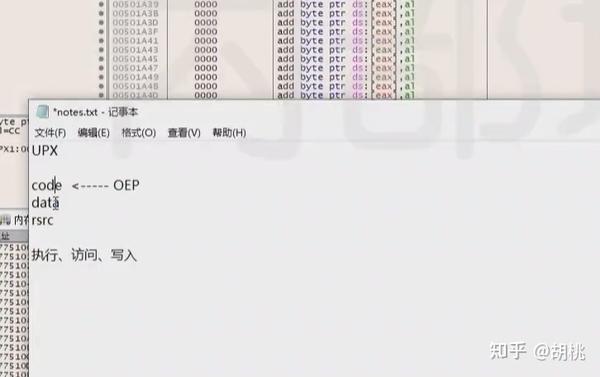 脱壳技术 - 知乎