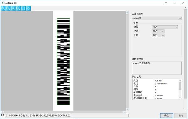 OPT小讲堂 ∣ SciSmart图像识别之条形码识别、二维码识别 - 知乎