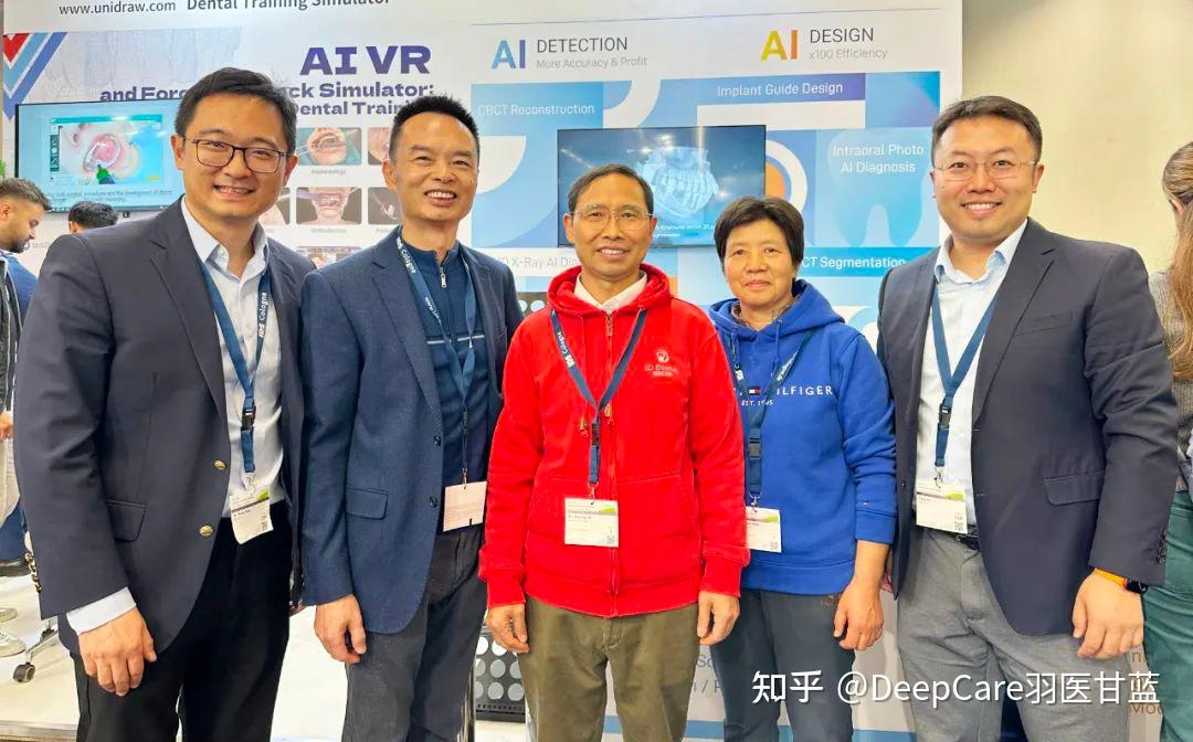 IDS现场速递 | 全球伙伴点赞DeepCare羽医甘蓝中国AI - 知乎