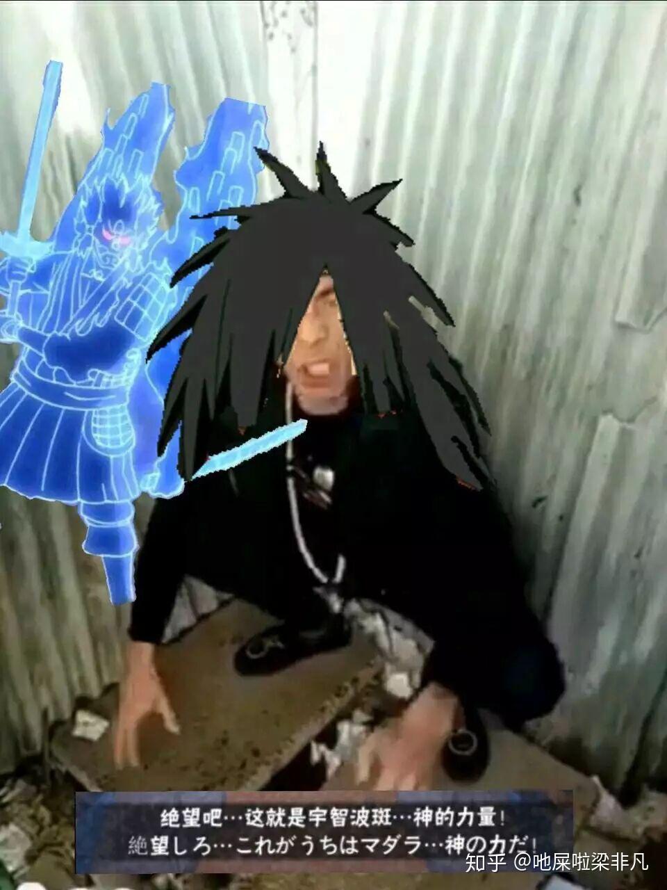 各位大佬有没有近期很火的火影忍者手游表情包，例如我tm直接交散那样的？ - 知乎