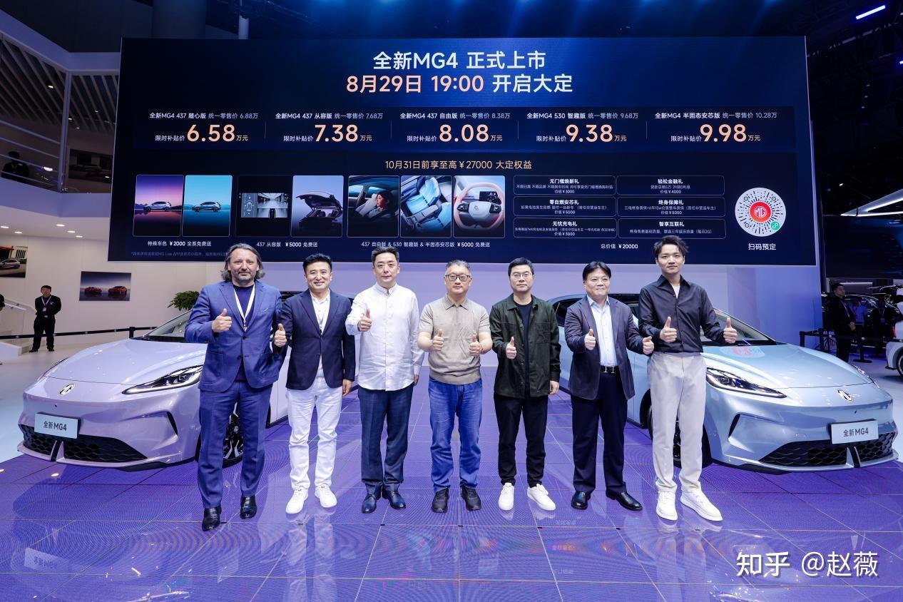 400公里性价比之王全新MG4售价6.58万元起 将重构纯电两厢市场格局 - 知乎