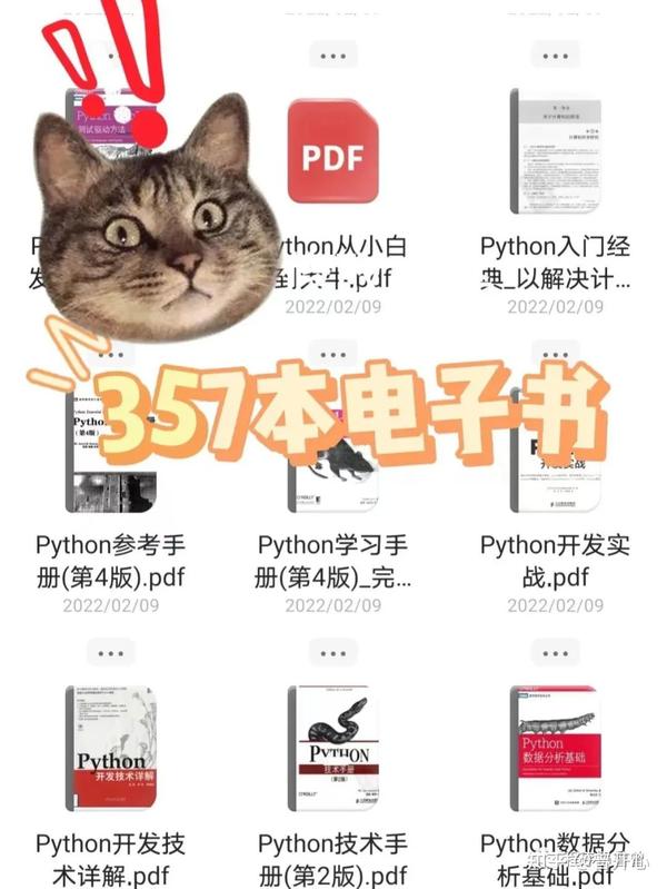 357本python电子书分享，学数据分析看它就够了！ 知乎 