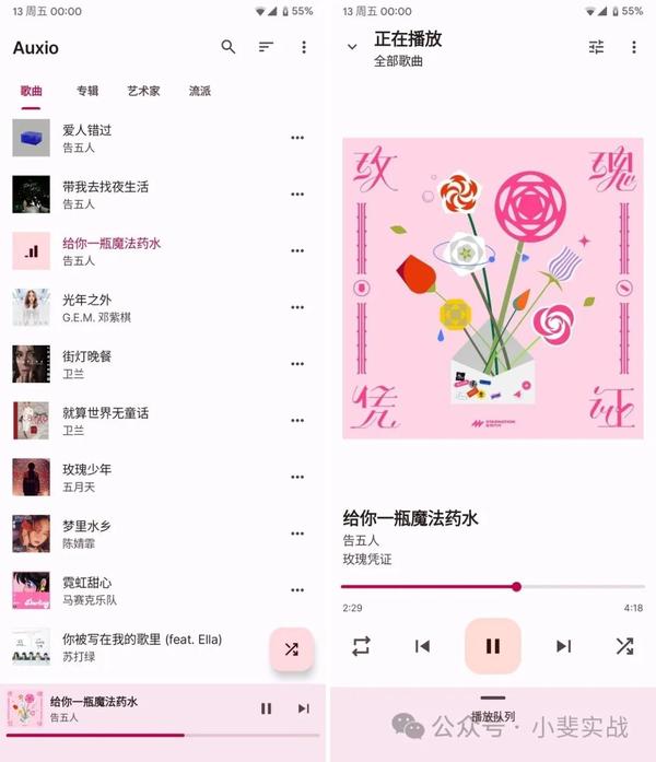 【第一期】寻找优秀的本地音乐体验：值得推荐的Android音乐播放器 - 知乎