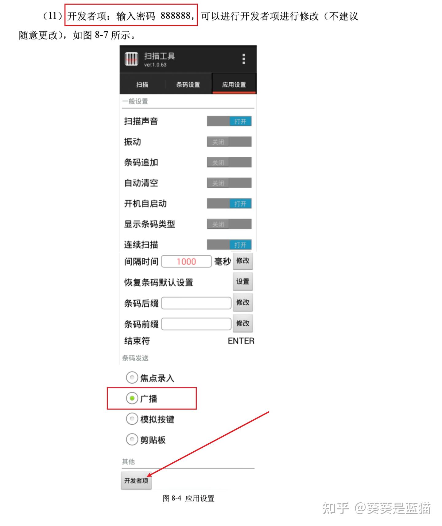uni-app 实现PDA扫码 - 知乎