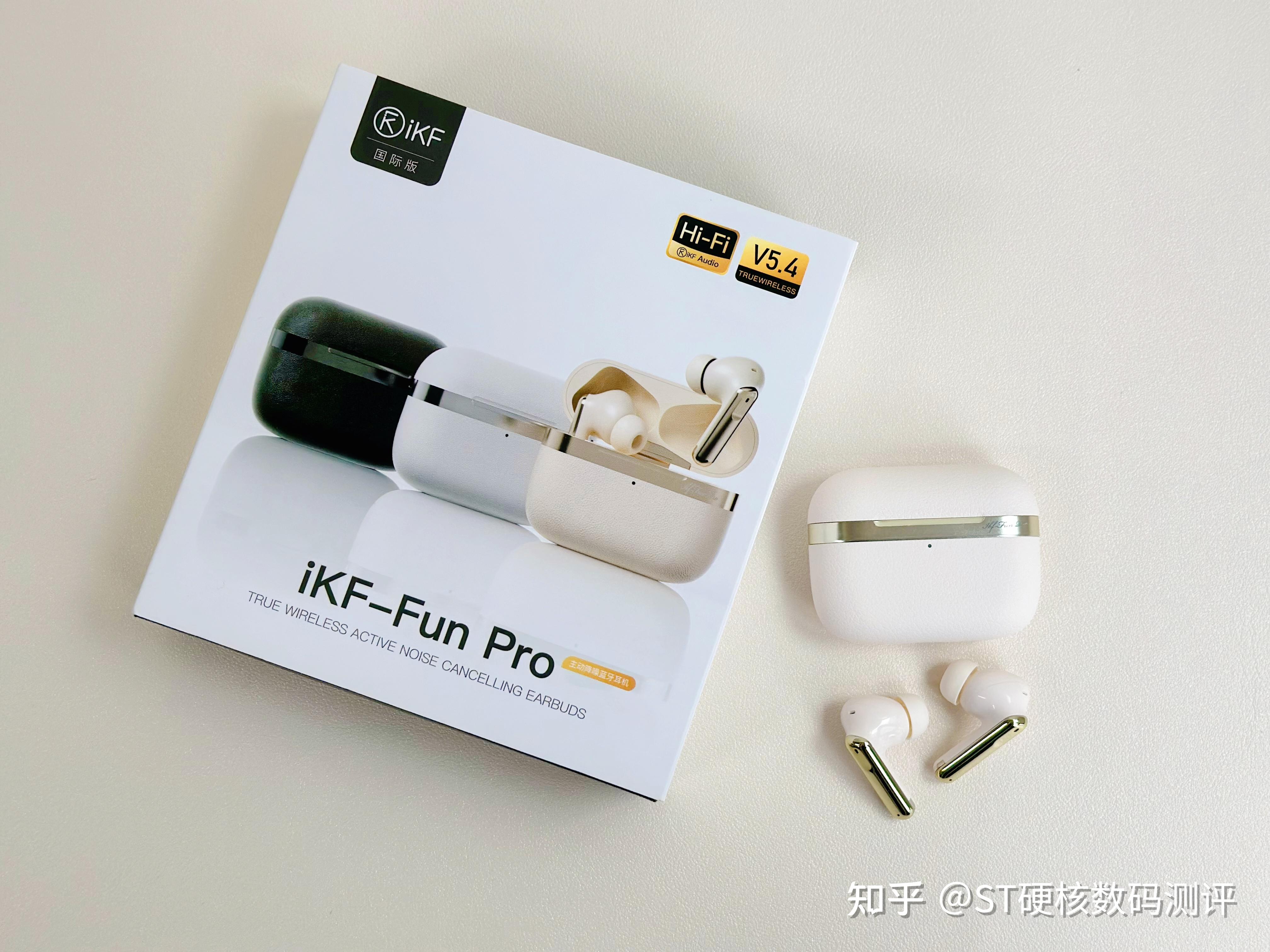 【蓝牙耳机测评】2024年无线耳机推荐│主动降噪耳机是智商税吗？iKF Fun Pro入耳式耳机听音乐、打游戏效果如何？值得入手吗？新手入门必 ...