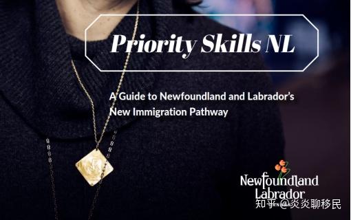 加拿大纽芬兰省NL省无雇主技术移民-NLPNP技能优先类别全面解析 - 知乎