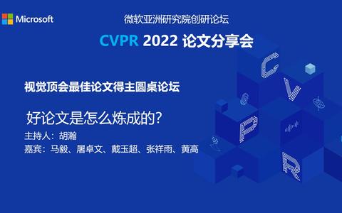 如何评价CVPR 2022的best paper？ - 知乎