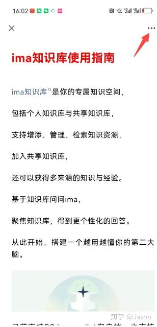 【🚀效率神器】腾讯「ima知识库」完全使用指南！3分钟打造你的AI第二大脑 - 知乎